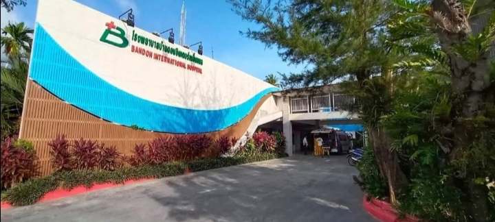 Bandon Inter Hospital - Emergency Thailand Emergency Thailand รวบรวมข้อมูลเบอร์โทร สถานที่สำคัญ ...